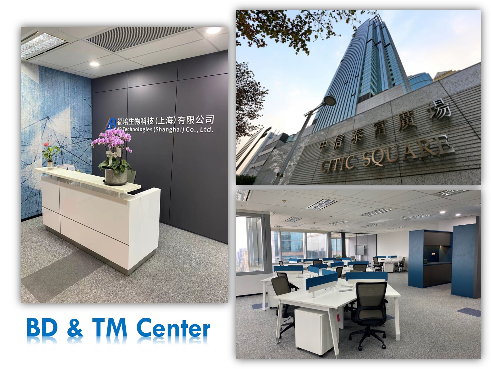 Shanghai Office of 4B Technologies Settle in CITIC Square_Press release ...